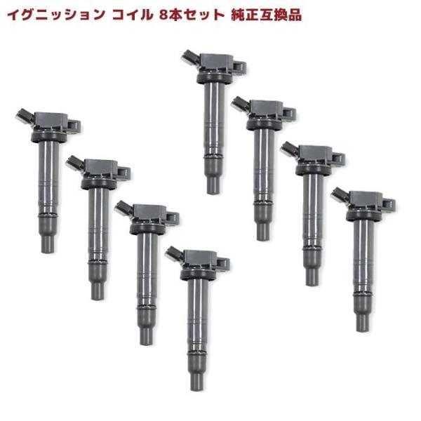 ■イグニッションコイル 社外品 02256-8-02012■本数:8本■保証期間:6ヵ月■純正品番:90919-02257/90919-02256/90919-02250/90919-A2003/90919-C2004/U13T06-COI...