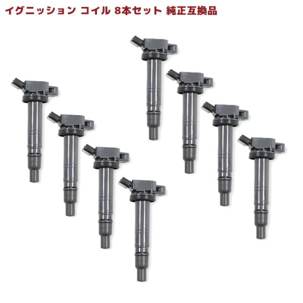 ■イグニッションコイル 社外品 02256-8-03012■本数:8本■保証期間:6ヵ月■純正品番:90919-02257/90919-02256/90919-02250/90919-A2003/90919-C2004/U13T06-COI...