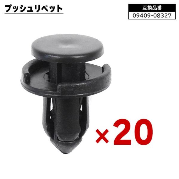 ■プッシュ リベット 社外品 09409-08327■個数:20個■純正品番:09409-0832774999-4A0A390913-01329S9AK-083279S9A-K0-8327MQ500336SU003-02974BC5112C...