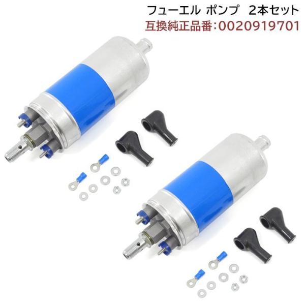 ベンツ用 フューエルポンプ 社外品 W201 W124 W460適合車種 メルセデスベンツW126280SE 380SE 500SE個数 2個参考純正品番 0020919701 / 1160900050 / 1160910201 / 002...