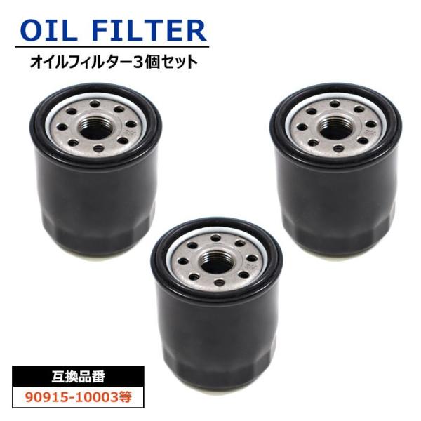 ■オイルフィルター 社外品 ■保証期間:1ヵ月■個数:3■純正品番:15601-87109-0001M00-23-80249065-207190915-0300190915-1000190915-1000390915-9105890915-...