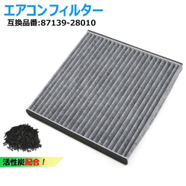 ■エアコン フィルター 社外品 ■保証期間:1ヵ月■個数:1■純正品番:87139-2801087139-3201087139-3301087139-4701087139-4702088508-2012088568-02020■メーカー:ト...