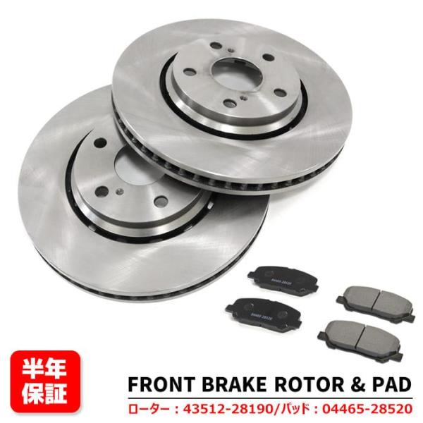 ■フロント ブレーキローター&amp;ブレーキパッド 左右セット 社外品 28190-28520-1002■保証期間:6ヵ月■純正品番:ディスクローター:43512-281903119245MKカシヤマ品番：E2083G-sprit：SDR...