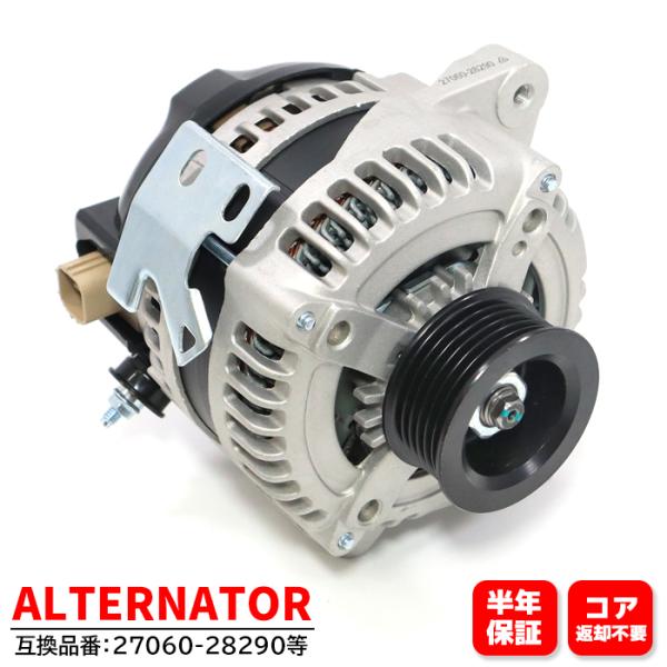 ■オルタネーター 社外品 27060-28290■保証期間:6ヵ月保証■個数:1■純正品番:27060-2829027060-28240A1387S0986JR16599UB104210-4032104210-3360 ■メーカー:トヨタ■...
