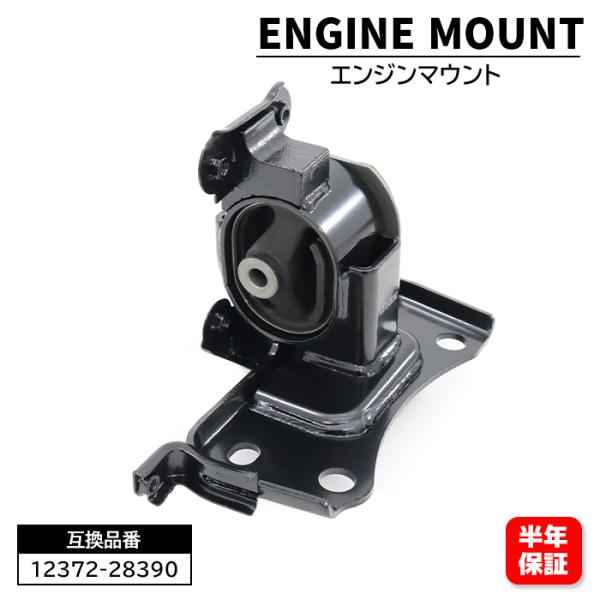 ■エンジンマウンティング インシュレータ LH 社外品 28390em-1-01003■保証期間:6ヵ月■数量:1■純正品番:12372-28390/12372-28380/12372-28270■メーカー:トヨタ■車種:アルファード■型式...