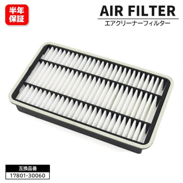 ■エアフィルター エアクリーナー 社外品 17801-30060■保証期間:6ヵ月保証■個数:1■純正品番:17801-3006013780-8240017801-2102017801-212017801-63010AY120-TY092V...