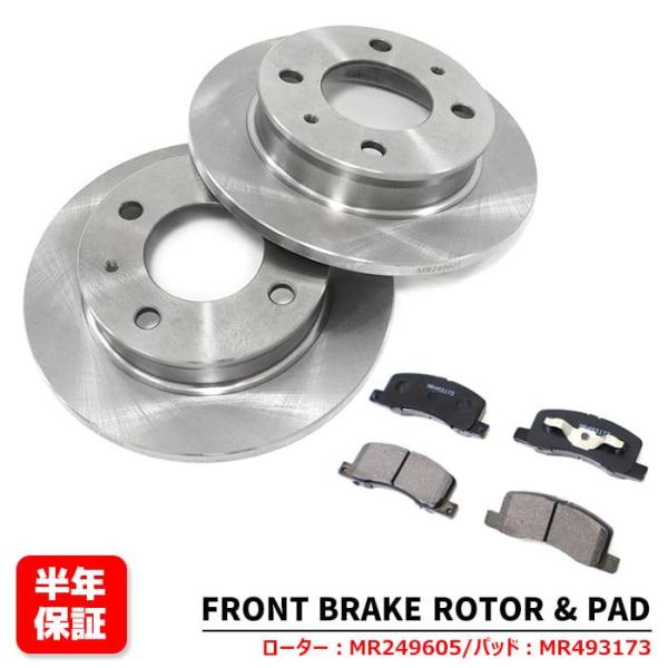 ■フロント ブレーキローター&amp;ブレーキパッド 左右セット 社外品 49605-93173-1004■保証期間:6ヵ月■純正品番:ディスクローター:40206-6A0A040206-6A00F40206-6A00KAY840-MT00...