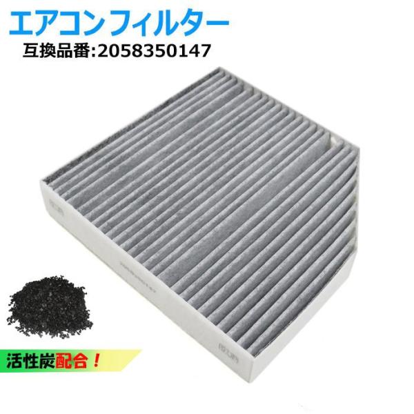 ■エアコンフィルター 社外品 ■保証期間:1ヶ月■個数:1■純正品番:2058350147/A2058350147■メーカー:メルセデスベンツ■車種:W213■型式:E200 E220d E400 E43 E63■年式:■備考:※沖縄、離島...