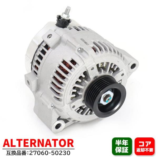■オルタネーター ダイナモ  社外品 50230on-1-1010■保証期間:6ヵ月■数量:1■純正品番:27060-5023027060-5024027060-50210■メーカー:トヨタ■車種:セルシオ■型式:E-UCF21■年式:19...