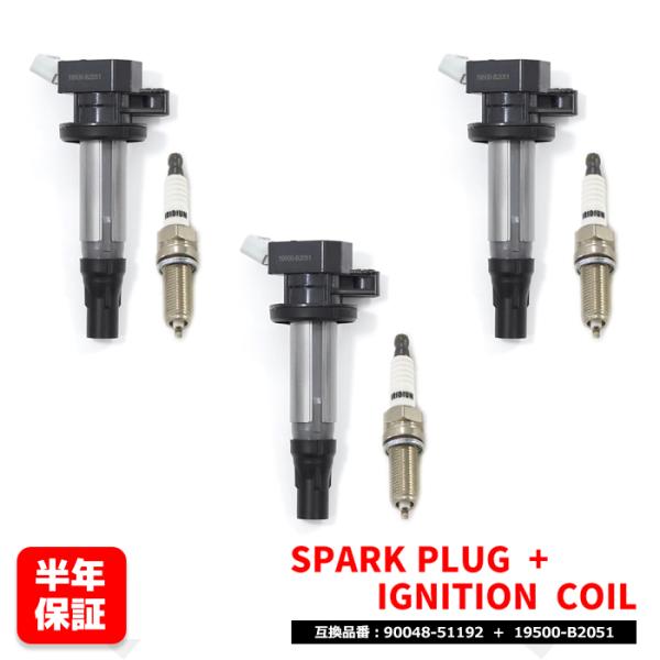 ■イリジウム スパークプラグ &amp; イグニッションコイル 3セット 社外品 51192-b2051-3-1016■保証期間:6ヵ月■本数:3本■純正品番:イグニッションコイル19500-B205019500-B2051スパークプラグ9...