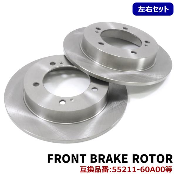 ■フロント ブレーキディスクローター 左右セット 社外品 60a00br-2-01005■保証期間:6ヵ月■純正品番:55211-60A00 / 1A003-325XA / 55211-60A01 / 55211-80020 / 1A00-...
