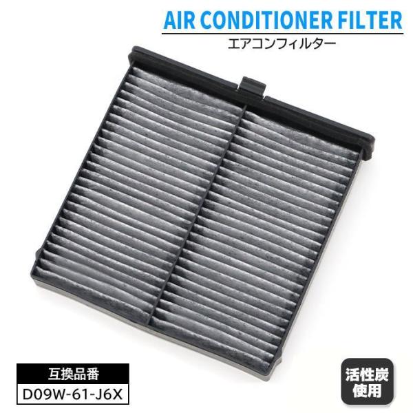 ■エアコン フィルター 社外品 61j6xaf-1-1010■保証期間:1ヵ月保証■個数:1■純正品番:D09W-61-J6XD09W-61-J61XD09V-V9-030AD09V-V9-030 mD09VV9030AD09VV9030D...