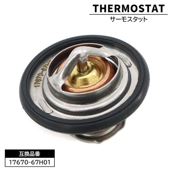■サーモスタット 社外品 67h01ss-1-1014■保証期間:6ヵ月1■純正品番:17670-67H0117670-50G1017670-65G0090048-33091-00090048-33087-00090048-33091MQ5...