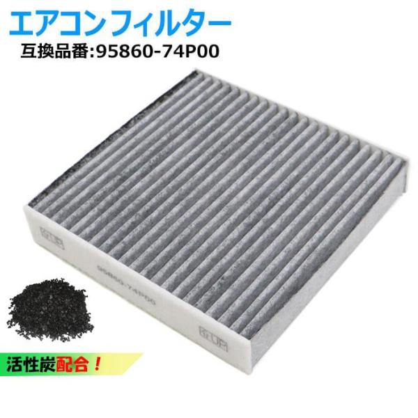 ■エアコンフィルター 社外品 ■保証期間:1ヶ月■個数:1■純正品番:マツダ：1A04-61-148 1A05-61-148 Z62E-V9-030A Z62E-V9-030スズキ：95860-74P00 99000-79AJ3 95860...
