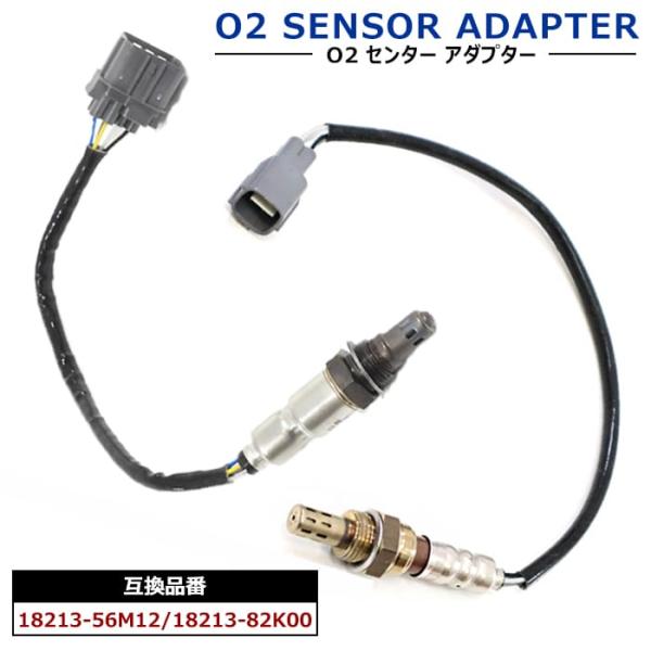 ■O2センサー エキマニ側 18213-82K00 エキパイ側 18213-56M12 社外品 ■保証期間:半年■純正品番:エキマニ側 (前側)18213-82K00 1A00-18-8G1 22740-4A00C 22740-4A0A2 ...