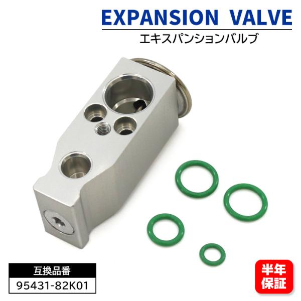 ■エキスパンションバルブ 社外品 82k01ev-1-1006■保証期間:6ヵ月■数量:1■純正品番:95431-82K0195431-82K0092200-4A00D92200-4A00E1A12-61-J141A12-61-J14ASZ...
