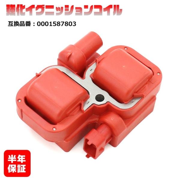 ■強化イグニッションコイル 1本 半年保証 純正同等品 社外品 87803hic-1-01002■保証期間:6ヵ月■本数:1本■純正品番:0001587803000-158-7803A000158730302215030350221-503...