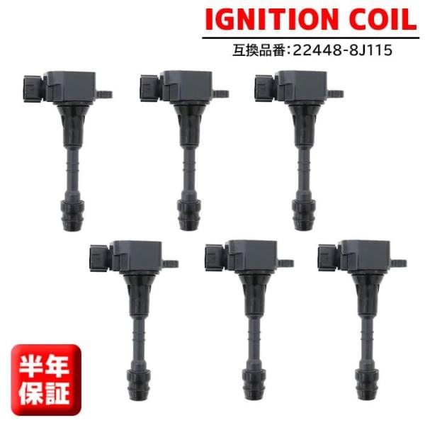 ■イグニッションコイル 6本 社外品 8j115ic-6-01022■保証期間:6ヵ月■本数:6本■純正品番:22448-8J11522448-8J11C22448-8J110U5112TDIN205NSDI-2005U16N01-COIL...
