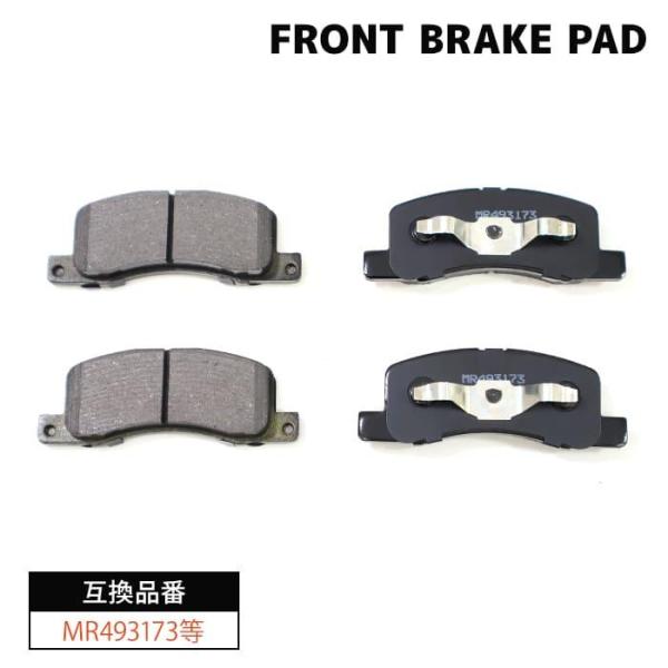 ■フロント ブレーキパッド 前 左右 社外品 93173bp-1-01009■保証期間:1ヵ月■個数:フロント ブレーキパッド 前 左右■純正品番:MR4931734605A592AY040-KE13641060-6A00B41060-6A...