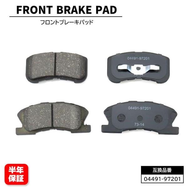 ■フロント ブレーキパッド 左右セット 社外品 04491-97201■保証期間:6ヵ月保証■個数:フロント 左右■純正品番:04491-9720104491-97201-00004491-97204-00004491-9720504491...