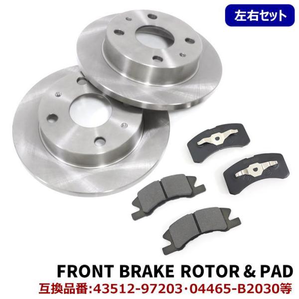 ■フロント ブレーキローター&amp;ブレーキパッド セット 社外品 97203brbp-s■保証期間:6ヵ月■純正品番:ブレーキパッド：MN113093/04465-B2030/04465-B2150/4605A272/MR527128/...