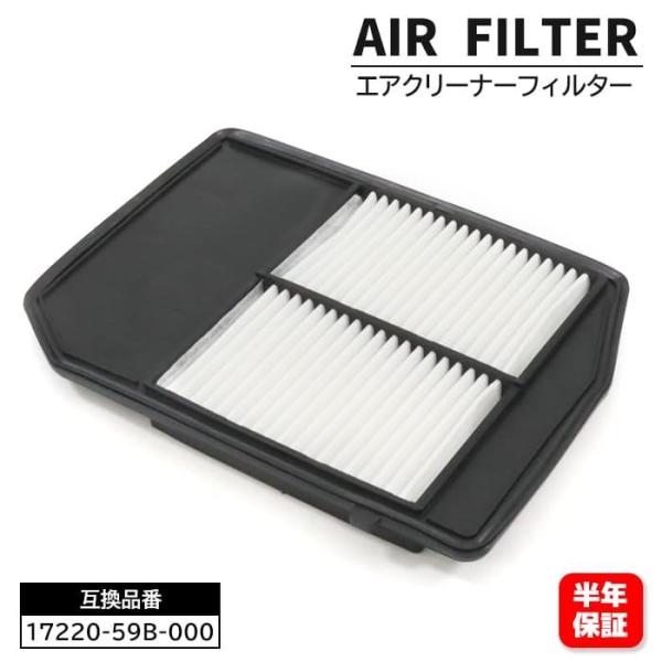 ■エアフィルター エアクリーナー 社外品 17220-59B-000■保証期間:6ヵ月保証■個数:1■純正品番:17220-59B-000WAV352TO-3745VPE-85055WPA-5688VLA-9772VEAHN087VAA03...