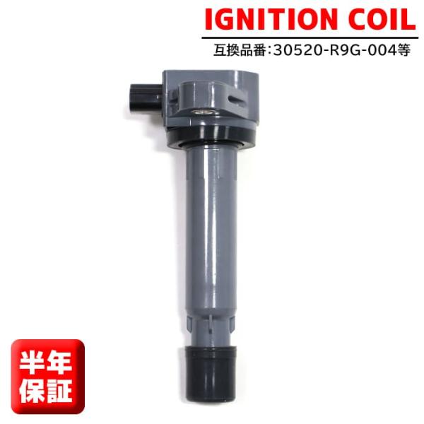 ■イグニッションコイル 1本 半年保証 純正同等品 社外品 9g004ic-1-01004■保証期間:半年■本数:1本■純正品番:30520-R9G-004U22H01-COIL■メーカー:ホンダ■車種:N-ONE■型式:JG1 JG2■年...