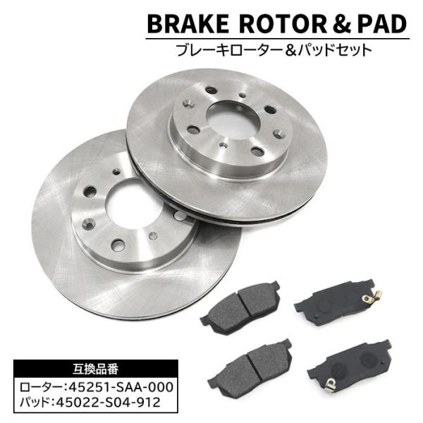 ■フロント ブレーキローター&amp;ブレーキパッド 左右セット 社外品 aa000-04912-1002■保証期間:6ヵ月■純正品番:ディスクローター:45251-SAA-90145251-SAA-00045251-SAA-9004525...
