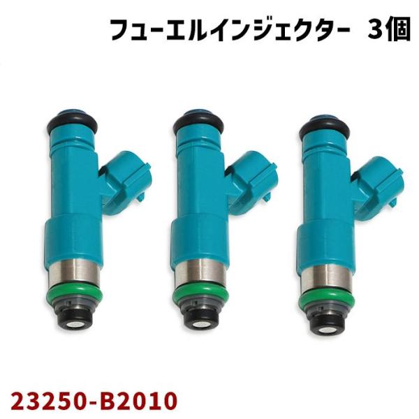 ■フューエル インジェクター 社外品 b2010fi-3-01012■保証期間:6ヵ月■本数:3本■純正品番:23250-B2010/23209-B2010■メーカー:ダイハツ■車種:エッセ■型式:L235S L245S■適合車種・ムーヴ：...