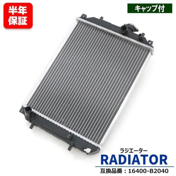 ■ラジエーター 社外品 ■保証期間:半年■純正品番:16400-B2030 / 16400-B2040 / 16400-B2090 / 16400-H0030 / 16400-B2040-000 / 16400-B2030-000■個数:1...