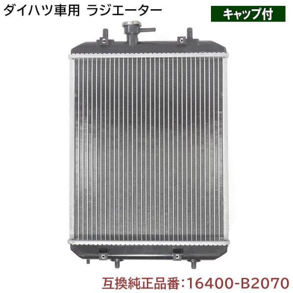 ■ラジエーター ラジエター 社外品 16400-B2070■保証期間:6ヵ月保証■個数:1■純正品番:16400-B202016400-B2020-00016400-B205016400-B2050-00016400-B206016400-...