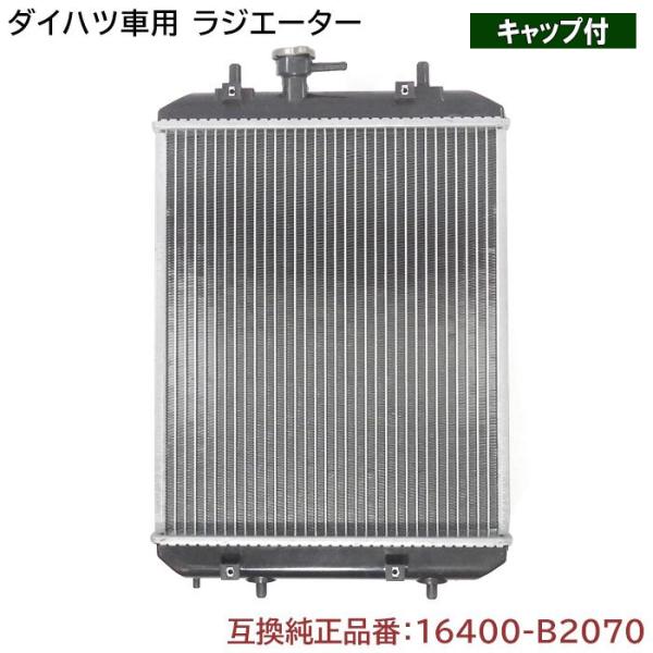 ■ラジエーター 社外品 b2070-1-02004■保証期間:6ヵ月■純正品番:16400-B2070/16400-B2070-000/16400-B2020/16400-B2020-000/16400-B2060/16400-B2060-...