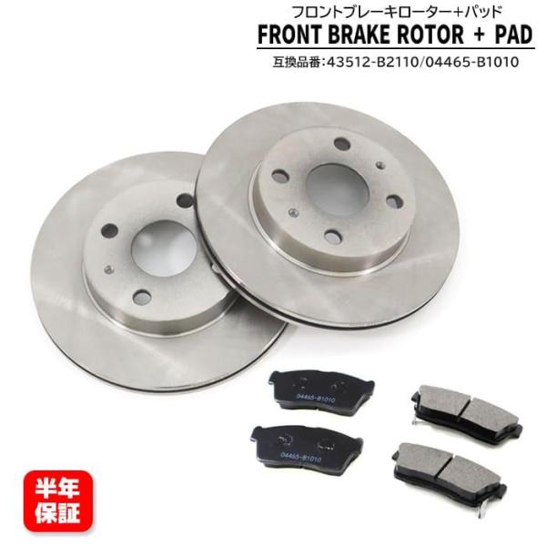 ローター &amp; パッド 左右セット 社外品■保証期間:6ヵ月保証■個数:ディスクローターブレーキパッド 左右セット■純正品番:■ディスクローター43512-9720143512-97201-00043512-9720243512-97...