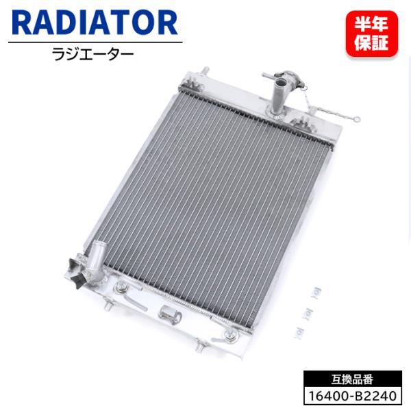 ■ラジエーター 社外品 ■保証期間:半年■純正品番:16400-B224016400-B2240-00016400-B224116400-B2241-00016400-B224216400-B2242-00016400-B231016400...