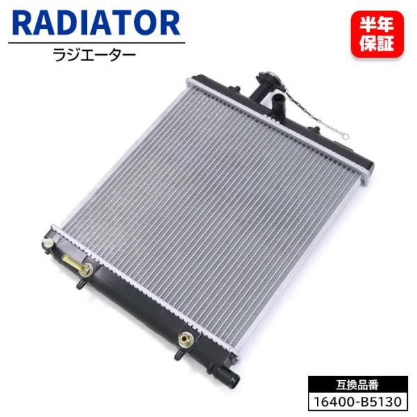 ■ラジエーター ラジエター 社外品 16400-B5130■保証期間:6ヵ月保証■個数:1■純正品番:16400-B513016400-B230016400-B229016400-B515016400-B229116400-B5170164...