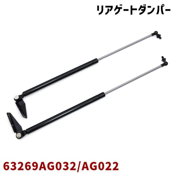 ■リアゲートダンパー 左右 社外品 dp-63269ag032■保証期間:1ヵ月■本数:2本左右■純正品番:63269AG022/63269AG032■メーカー:スバル■車種:レガシィ■型式:BP5 BP9■年式:H15.6〜H21.4■備...