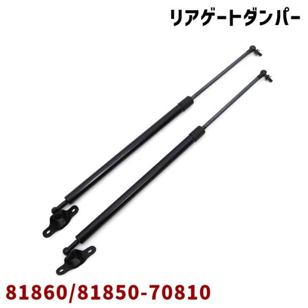 ■リアゲートダンパー 左右 社外品 dp-8185070810■保証期間:1ヵ月■本数:2本左右■純正品番:81850-70810/81860-70810■メーカー:スズキ■車種:ワゴンＲ■型式:MH23S■年式:-■備考:-※沖縄、離島の...