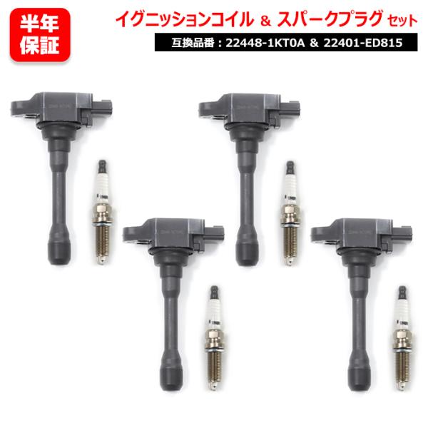 ■イリジウム スパークプラグ &amp; イグニッションコイル 4セット 社外品 ed815-1kt0a-4-1036■保証期間:6ヵ月■本数:4本■純正品番:スパークプラグ1N19＊18＊11022401-CK81B22401-ED814...