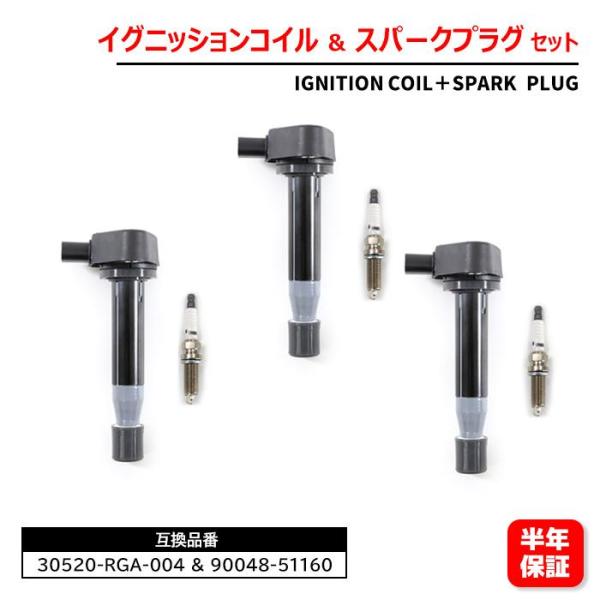 ■イリジウム スパークプラグ &amp; イグニッションコイル 3セット 社外品 ■保証期間:6ヵ月保証■個数:3■純正品番:スパークプラグ90048-5117890048-5116090048-51155-00090048-51166-0...