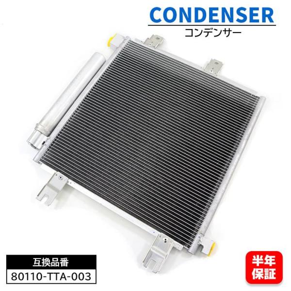 ■エアコン コンデンサー 社外品 ta003cd-1-01005■保証期間:6ヵ月保証■純正品番:80110-TTA-00380110-TTA-01380110-TTA-023CD081192P01■メーカー:ホンダ■車種:N-BOX カス...