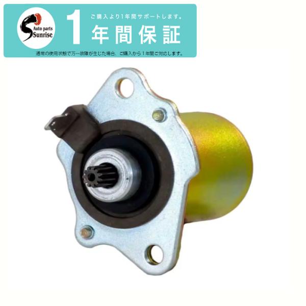 ■セルモーター スターターモーター 社外品 w0000bsm-1-1004■保証期間:12ヵ月保証■個数:1■純正品番:31200-GW0-00031200-GBL-770 ■メーカー:ホンダ■車種:ライブディオ■型式:AF34 1型 2型...