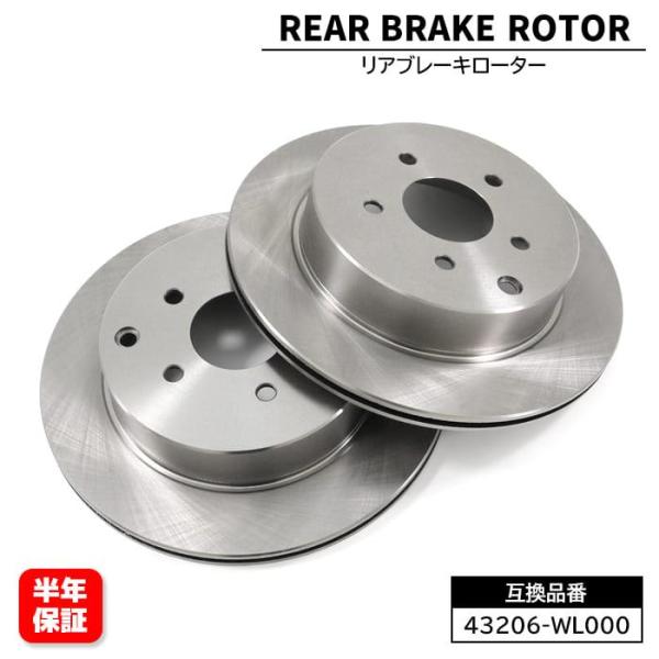 ■リア ブレーキディスクローター 左右セット 社外品 wl000br-r-01013■保証期間:1ヵ月■純正品番:43206-WL00043206-CA00043206-CN000■メーカー:日産■車種:フーガ■型式:Y51■年式:2009...