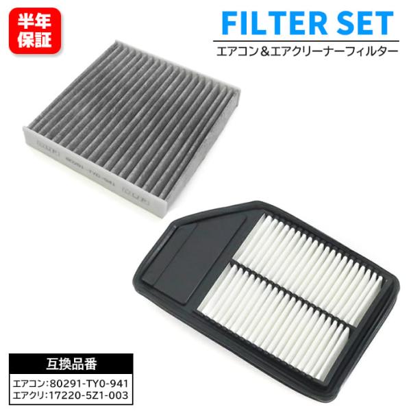 ■エアコンフィルター &amp; エアクリーナー セット 社外品 ■保証期間:6ヵ月保証■個数:1■純正品番:エアコンフィルター80291-TY0-94180291-SAA-J6180291-SLA-00380291-SAA-J718029...