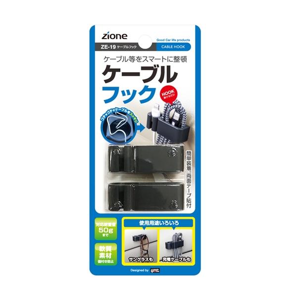 商品説明■ケーブル類やサングラス等をスマートに掛けることができるフック。■傷が付きにくい軟質素材を採用。■両面テープで貼り付けるだけの簡単装着。■対応総重量：50ｇ