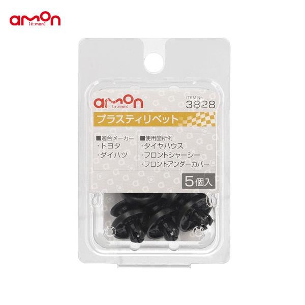 タイヤハウス・フロントシャーシー・フロントアンダーカバーのリベット交換に【仕様】・適合穴径：φ8.0・適合板厚：1.0〜2.0mm・適合メーカー： トヨタ・ダイハツ・適合純正品番 90467-10183（トヨタ） 90044-67530（ダ...