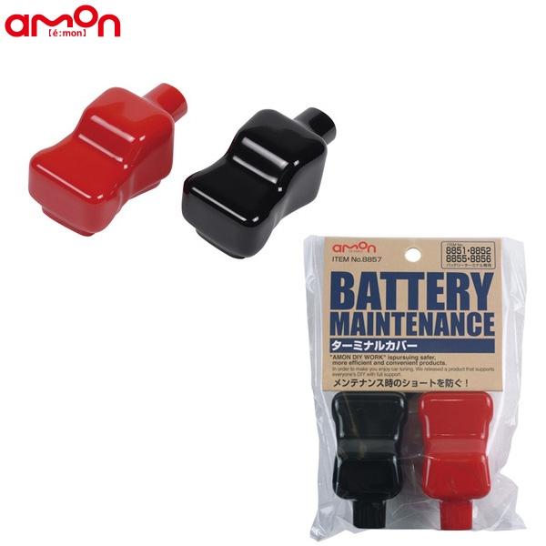 ■ITEM No.8551/8852/8855/8856バッテリーターミナル専用カバー【仕様】・ITEM No.8851・8852・8855・8856 バッテリーターミナル専用・材質：軟質PVC・耐熱温度：-20〜80℃【内容物】・ターミナ...
