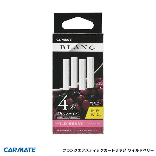 BLANGエアコンフレグランス詰め替えカートリッジ香りのスティック4本入り内容量:1本あたり約0.9g。消臭剤配合品名：BLANG AIR STICK WILD BERRY香り：ワイルドベリーの香り重量：6g製品サイズ：H13×W90×D4...