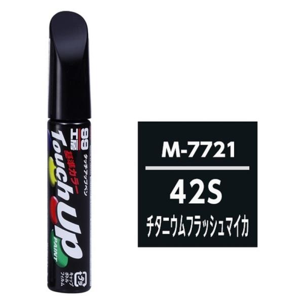 ■愛車のキズを自分で直す・目立たなくすることができる筆塗りタイプ補修用ペイント(塗料)・ボディの小さなキズ・ハガレの補修に便利な筆付きカーペイント。・塗るだけで目立たなくし、錆を防ぎます。・深いキズは、数回重ね塗りをし、乾燥後コンパウンドで...