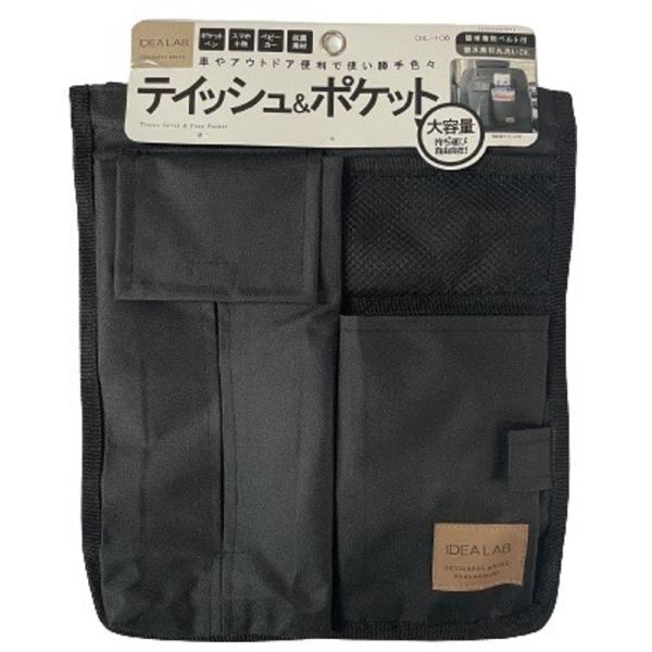 ●どこでもマジックテープで簡単取り付け、車内のヘッドレストはもちろん、リビング、洗面台でも活躍●ティッシュホルダー＆マルチポケットにペンホルダーも装備で収納力抜群！●抗菌素材＋撥水素材なので、安心安全に清潔に使えます。汚れたときは丸洗いもOK