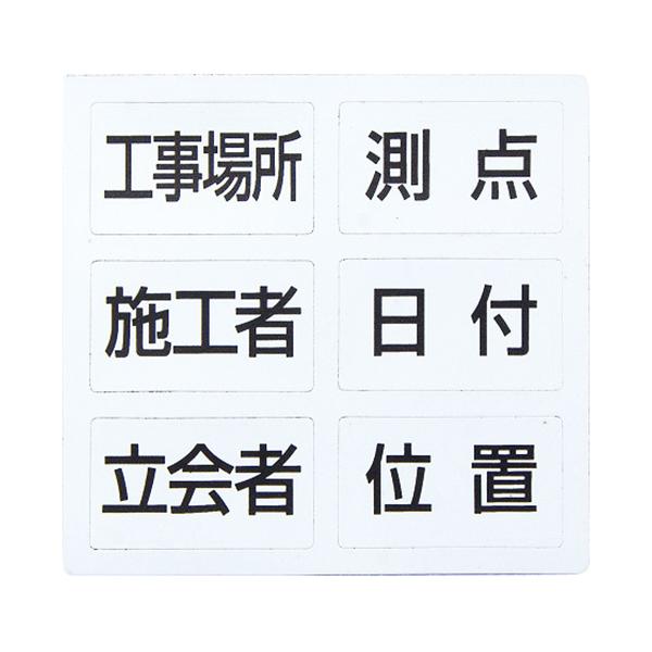 ◆◆用途◆◆ホワイトボードミニ伸縮式MCWの項目変更。◆◆機能◆◆項目を変更することで様ーな現場の写真撮影に使用できます。使わない項目マグシートは、ホワイトボードミニ伸縮式の裏面に、付属のスチールシート粘着剤付を貼ることで貼り付けて保管でき...